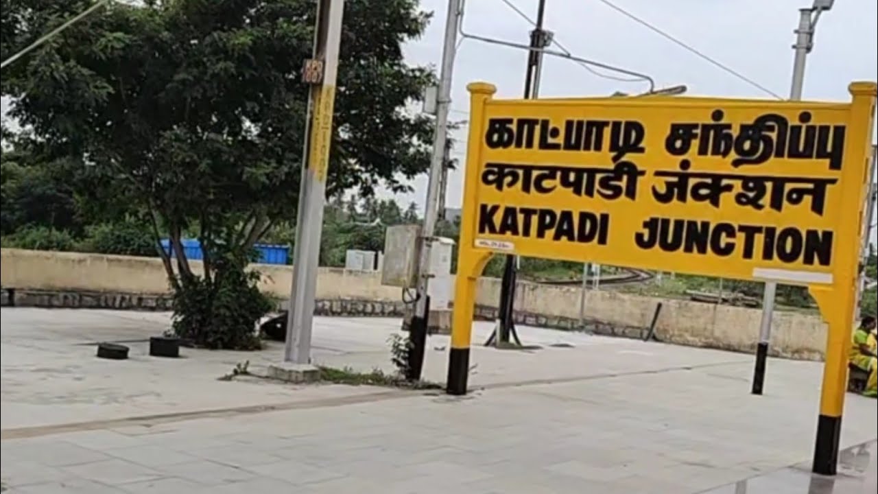Katpadi junction railway station Tamilnadu Indian railways - YouTube