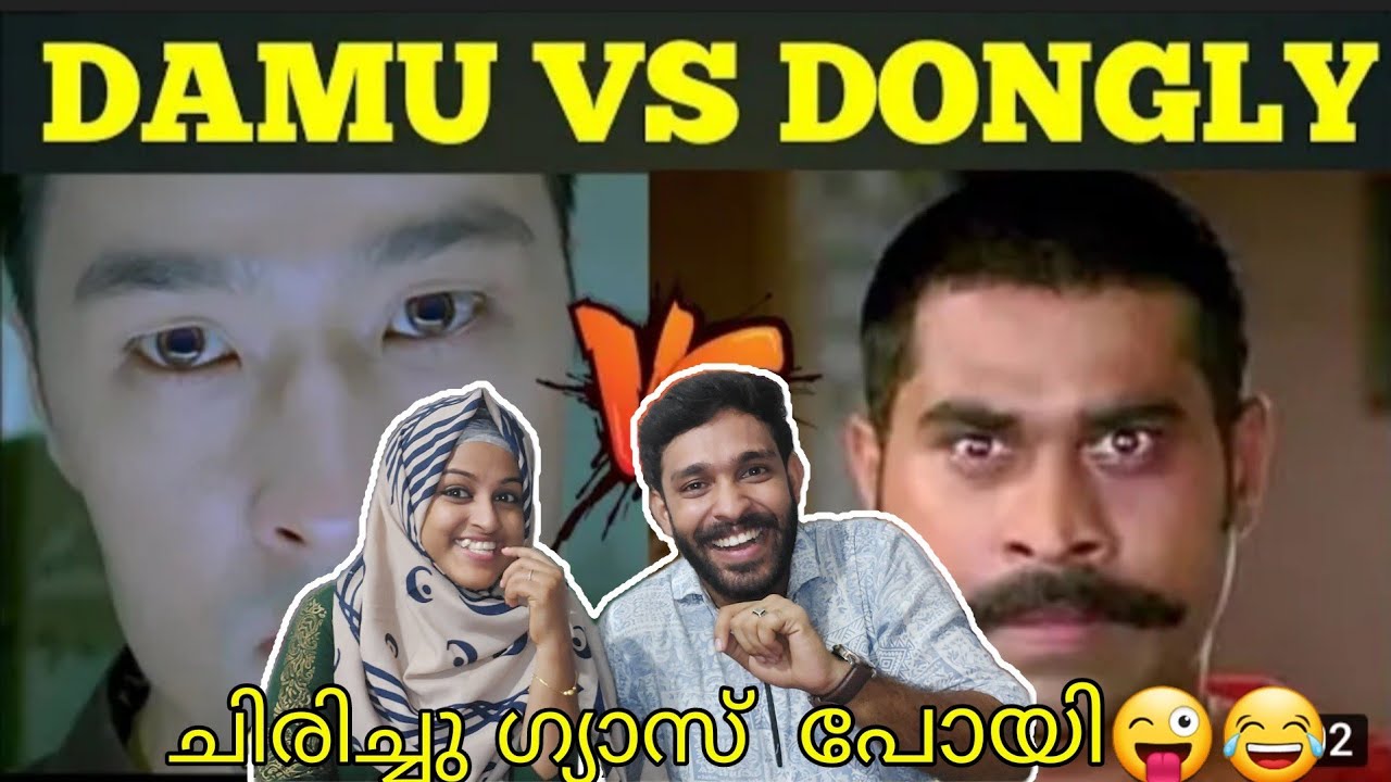 Dashamoolam Damoo Troll Reaction | Damu vs Dong lee Reaction | Suraj ...