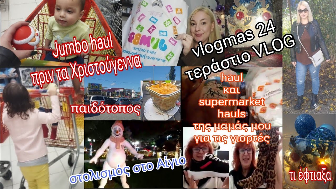#vlogmas24 #jumbo #haul | παιδότοπος | στολισμός στο Αίγιο, haul απ' τη ...