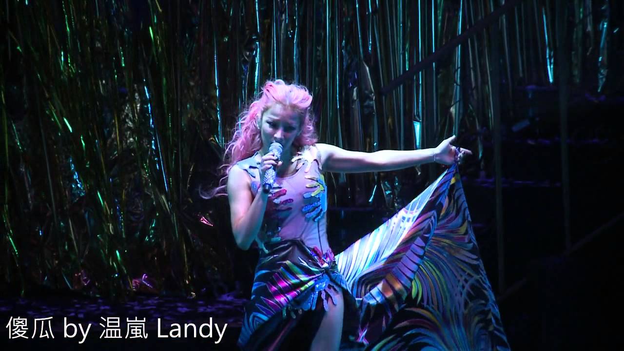 温嵐 Landy Wen 《傻瓜》現場版 (舞動嵐圖 北京) Live from Landymoiton Beijing - YouTube