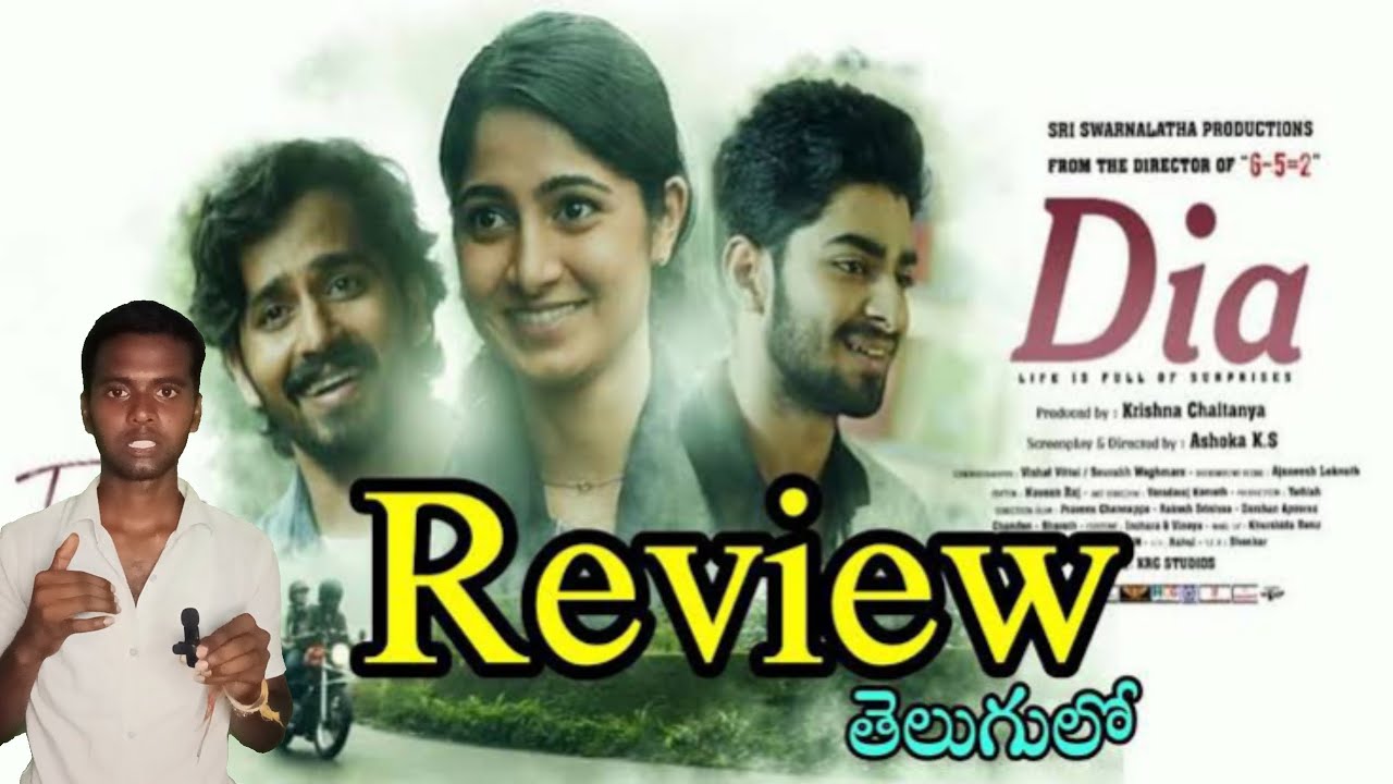 Diya Movie Review In Telugu/diya movie review| diya movie| Must Watch ...