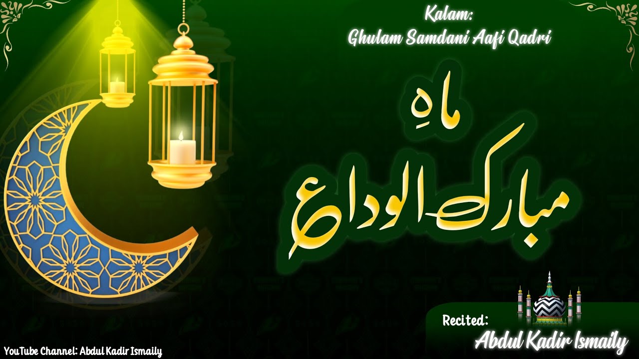 Maahe Mubarak Alvida | Ramzan Special 2024 | 🖊️ Ghulam Samdani Aafi ...