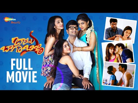 Babu Baga Busy Telugu Full Movie 4K | Avasarala Srinivas | Mishti Chakraborty | Tejaswi Madiwada