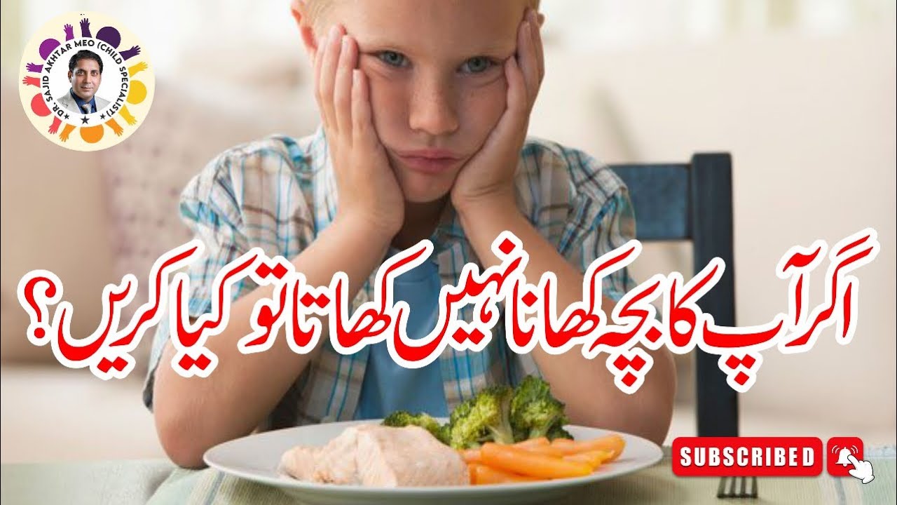 What to do when baby is not eating | बच्चा क्यों नहीं खा रहा? | Picky eaters | Dr Sajid Akhtar ...