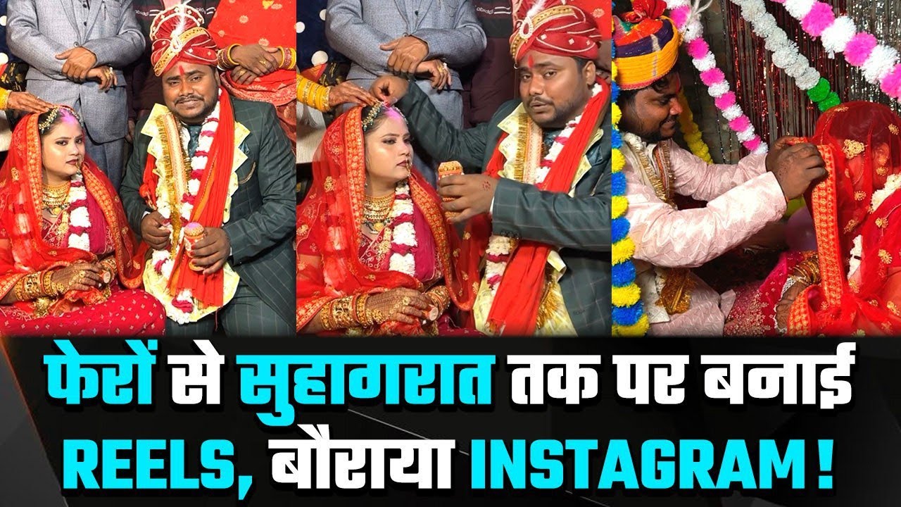 Raja Vlogs Wedding:बिहार के लड़के ने बना डाली फेरों से लेकर सुहागरात तक ...