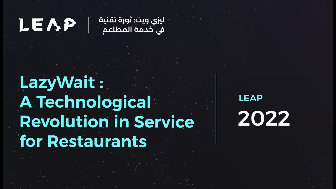 LEAP 22 | Innovations by Lazy Wait in Restaurant Management | ابتكارات ...