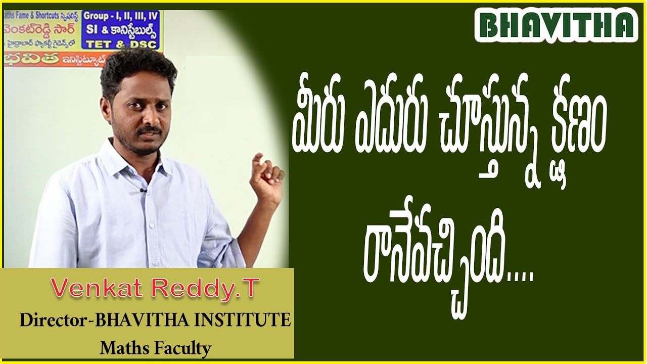 మీరు ఎదురు చూస్తున్న క్షణం రానే వచ్చింది | BAVITHA | INSTITUTE | - YouTube