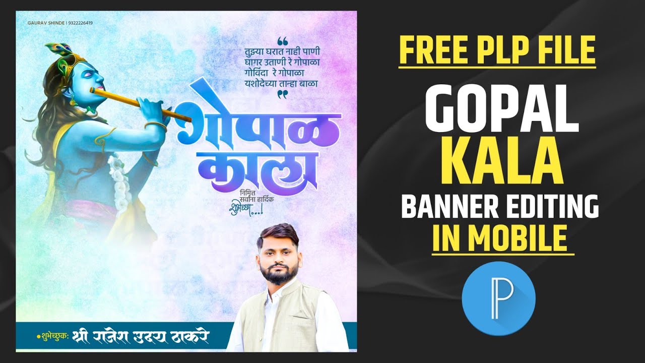 Gopal Kala Banner Editing In Mobile | गोपाळ काला Free Plp File | Banner ...