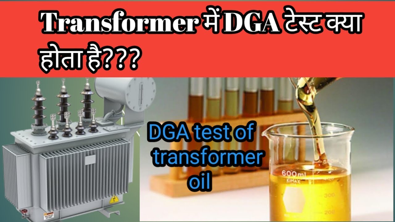 Transformer में DGA टेस्ट क्या है | What is DGA in Transformer - YouTube