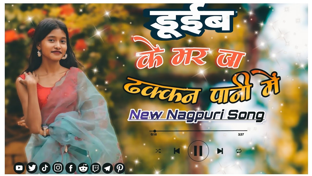 Duib ke mar ja ddhakkan Pani me //New Nagpuri Song//2024 - YouTube