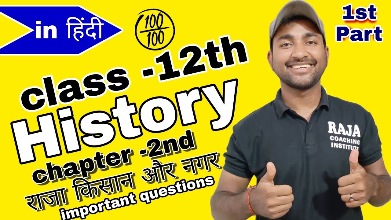 Class -12th history chapter -2nd important questions MBD - YouTube