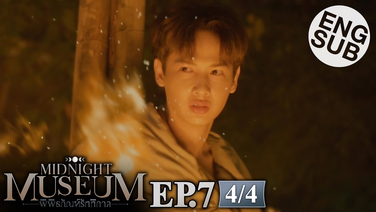 [Eng Sub] Midnight Museum พิพิธภัณฑ์รัตติกาล | EP.7 [4/4] - YouTube