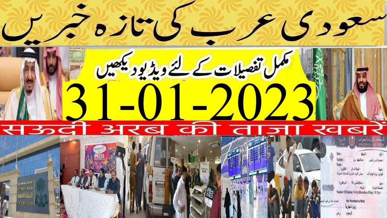 8 Most Important Saudi News Today|سعودی خبرنامہ|Saudi Arabia Start ...