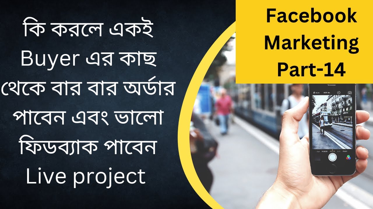 Facebook Marketing | How to get a Repeatedly re-order | Advanced ...