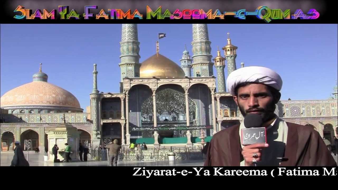 Roza Bibi Fatima Masooma e Qum (a.s) Iran AL E IMRAN RECORDIG CENTRE ...