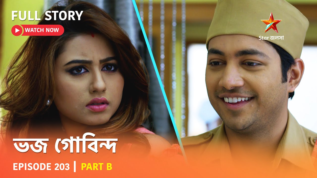 Full Story | Bhojo Gobindo | Episode 203 | Part B - YouTube