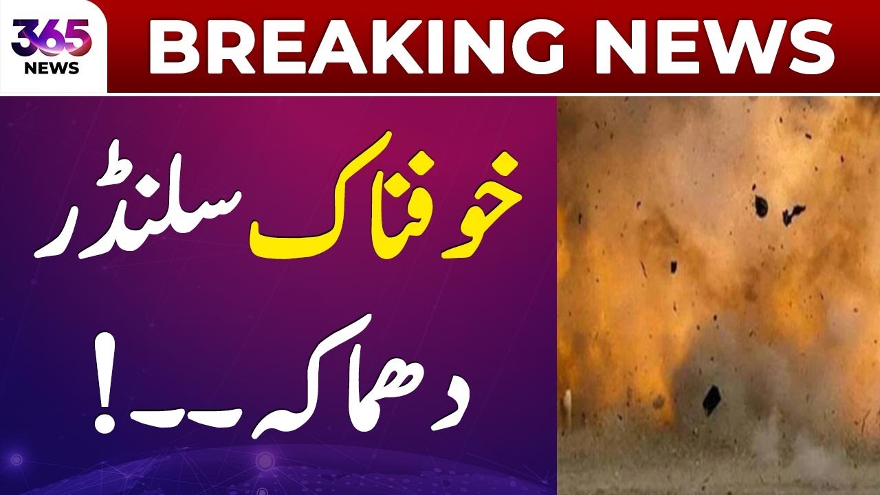 Breaking News | Terrifying Cylinder Explosion | 365 News - YouTube