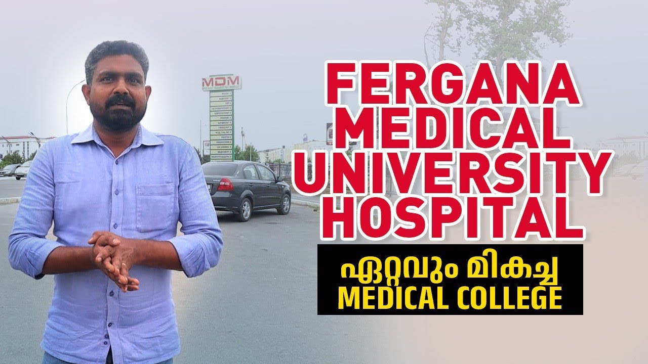 Fergana Medical University Hospital | Uzbekistan - ലെ ഏറ്റവും മികച്ച ...