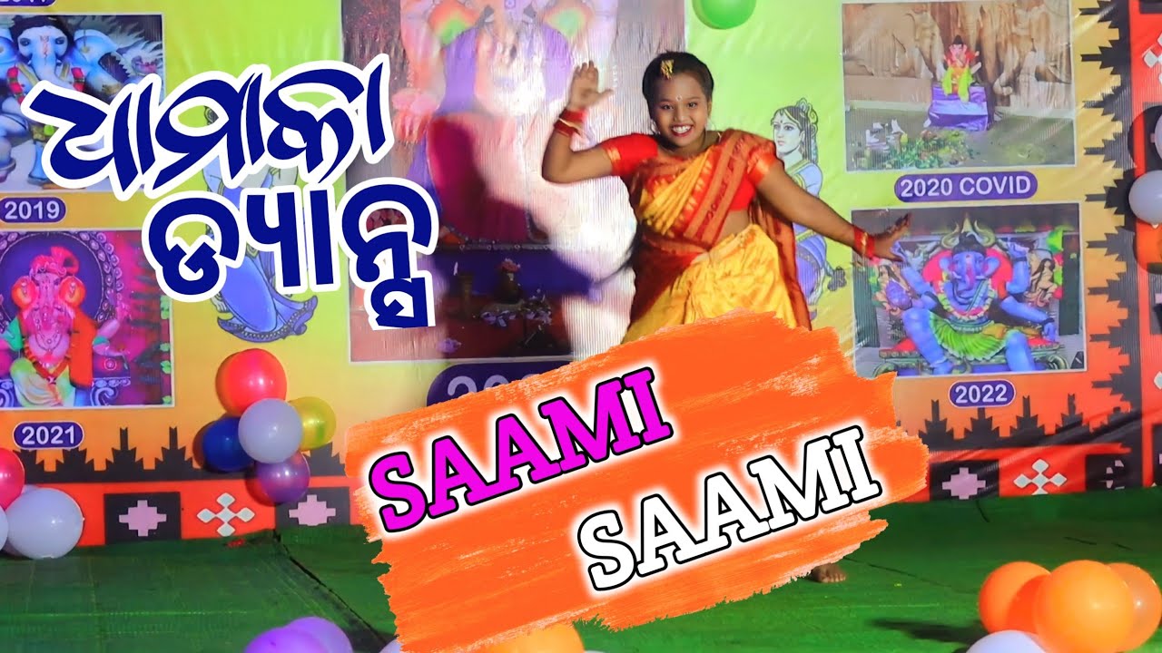 sami sami song l record dance..l town ganesh puja kamiti, jharigam ...