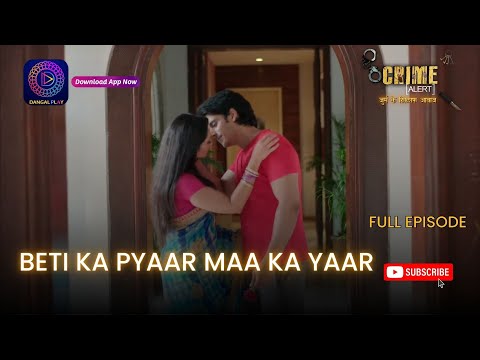 CRIME ALERT FULL EPISODE | BETI KA PYAAR MAA KA YAAR | क्राइम अलर्ट | Hindi Crime Show
