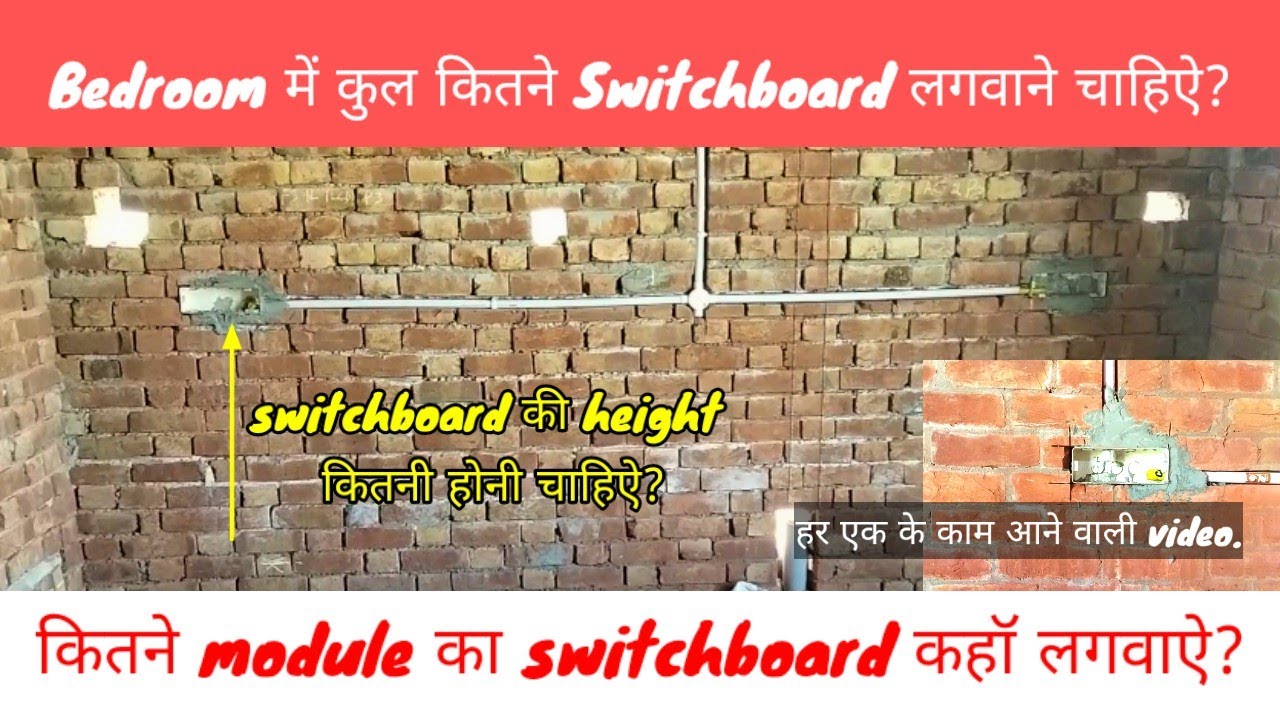 #viralvideo Bedroom में कुल कितने Switchboard लगवाने चाहिऐ? Bedroom switchboard installation ...