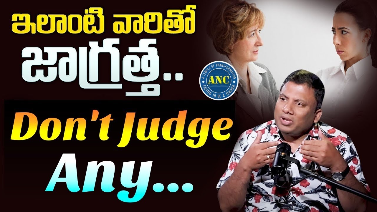 Do not Judge any Student without knowing the Background || Anil Nair on ...