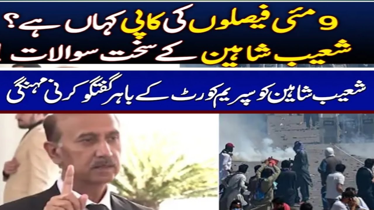 "Imran Khan Grants Permission: Shoaib Shaheen's Fiery Media Talk"| Hani S&M | - YouTube