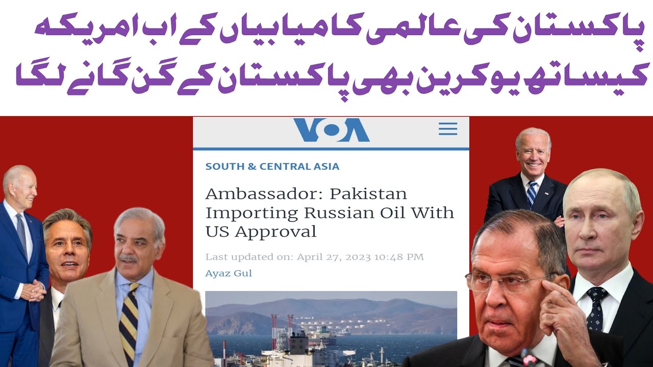 Pakistan international success |Pakistan Ukraine relations |@News ...