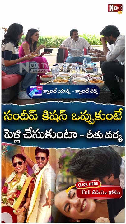 Hero Sundeep Kishan | Ritu Varma | #mazaka Movie Team Hilarious Fun | @NoxTVEntertainment - YouTube