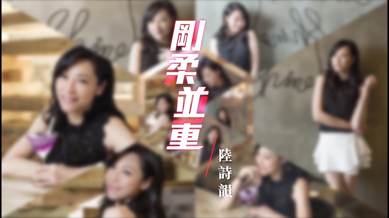 BamBoOs! Life 陸詩韻專訪花絮 Sharon Luk 陸詩韻 - YouTube