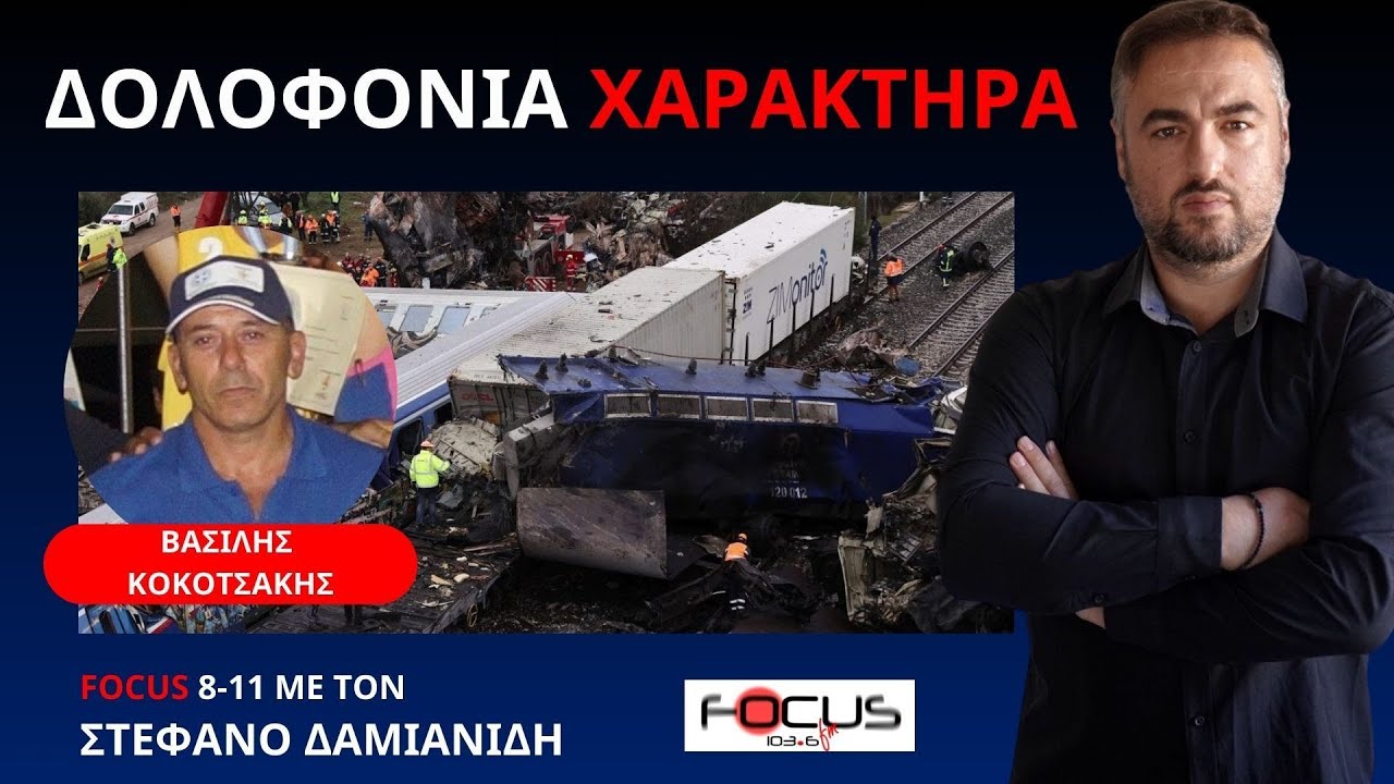 Ο ΔΙΚΑΣΤΙΚΟΣ ΠΡΑΓΜΑΤΟΓΝΩΜΟΝΑΣ Β. ΚΟΚΟΤΣΑΚΗΣ ΑΠΑΝΤΑ ΣΤΟΝ ΚΥΒΕΡΝΗΤΙΚΟ ...