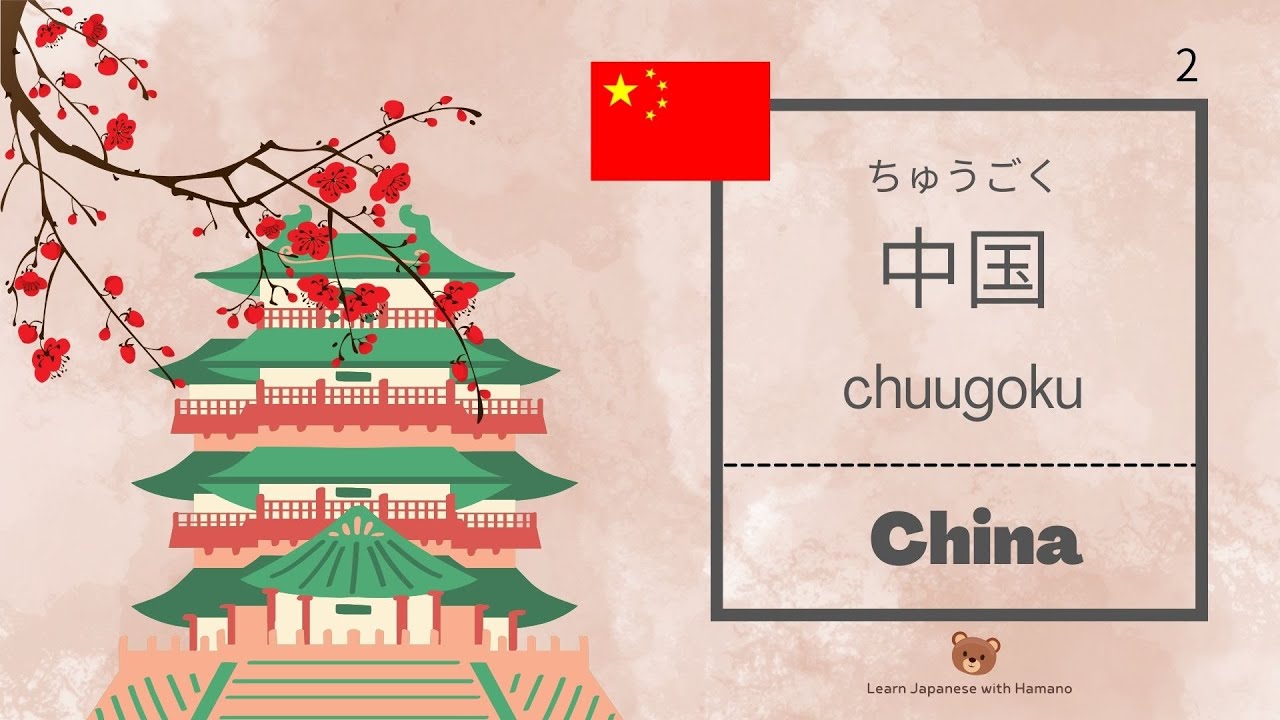 26 Country names in Japanese in Kanji, Hiragana and Katakana - YouTube