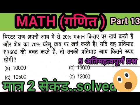Crack Competitive Exams with Math Shortcuts! - YouTube