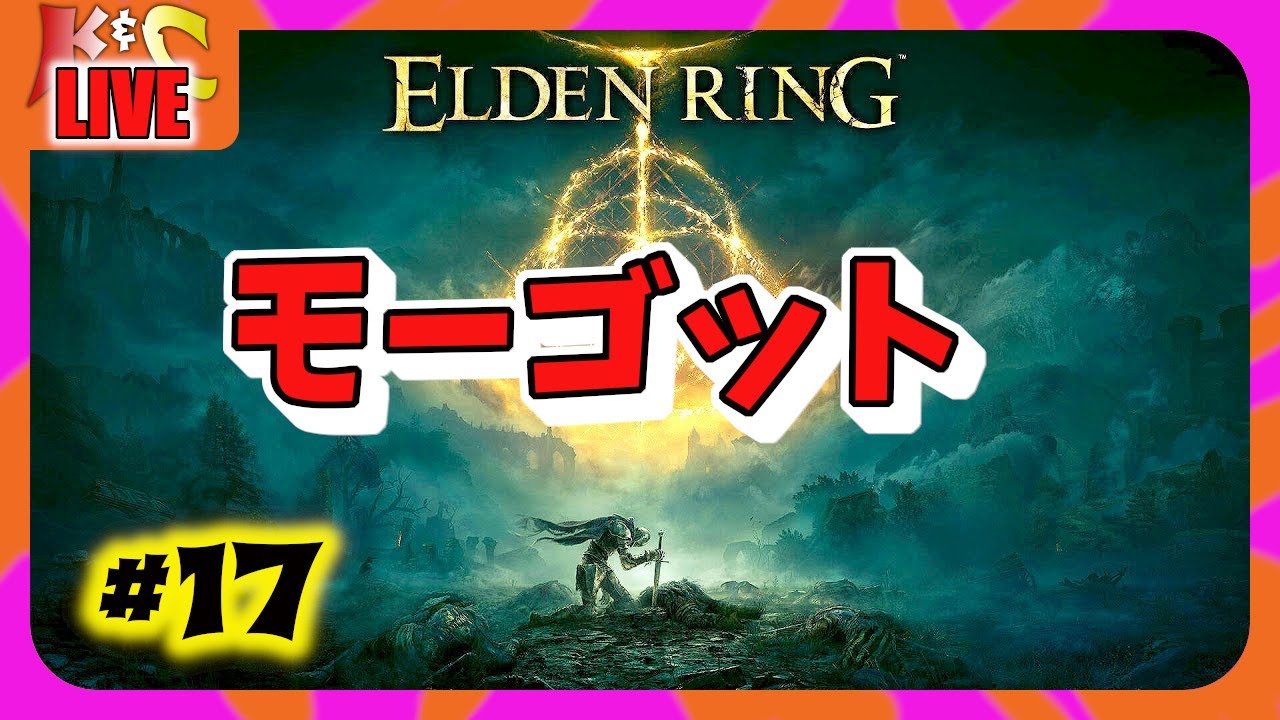 #17 「ELDEN RING」 やれるのか？ 参加歓迎 PS5Live -協力プレイ- - YouTube