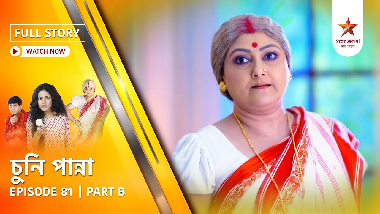 Full Story | Chuni Panna | Episode 81 | Part B - YouTube