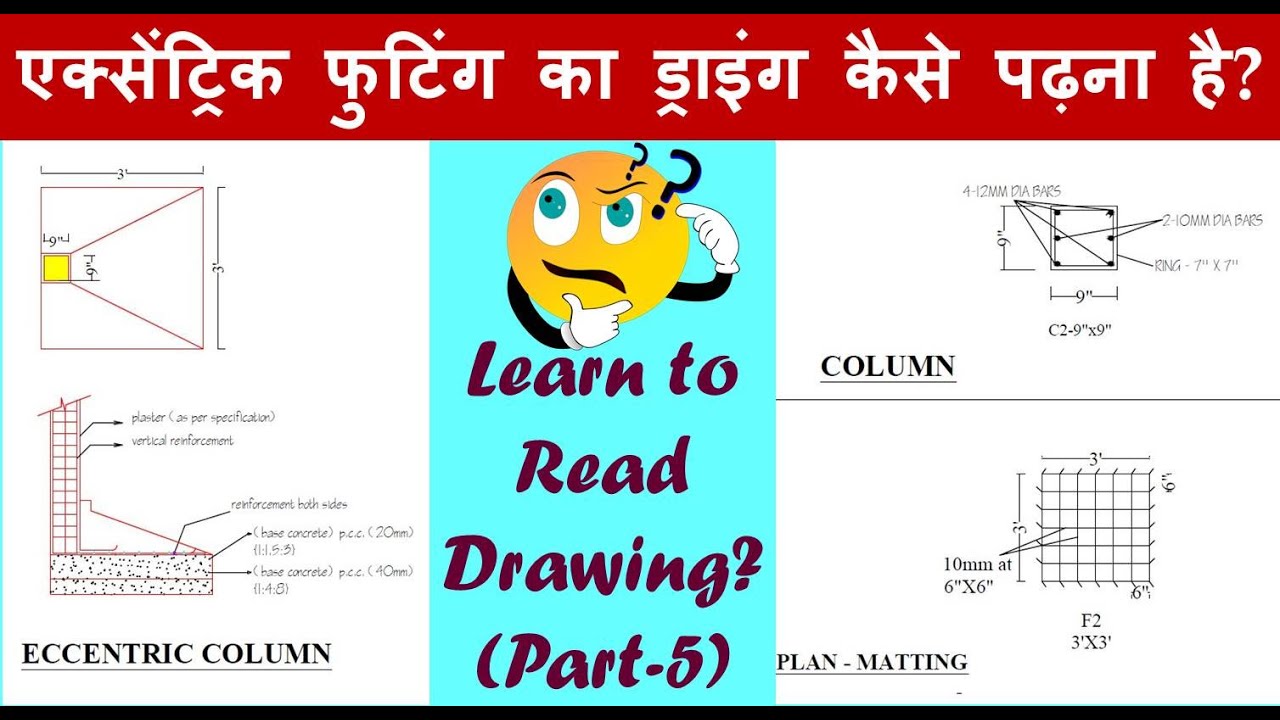 How to Read Eccentric Footing Drawing? Learn to Read Drawing-5 ...