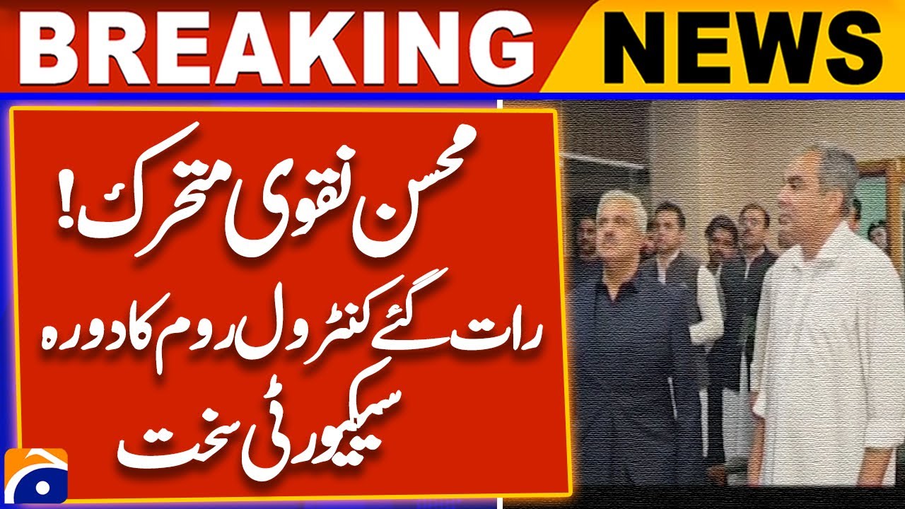 Late-night visit by Mohsin Naqvi to the Ministry of Interior's control ...