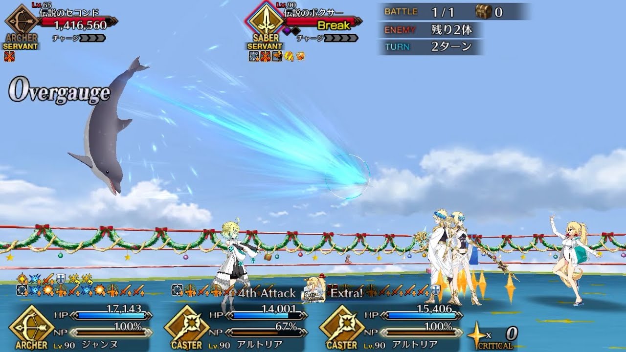 【FGO】The Glorious Santa Claus Road : The Legendary Fist Challenge Quest ...