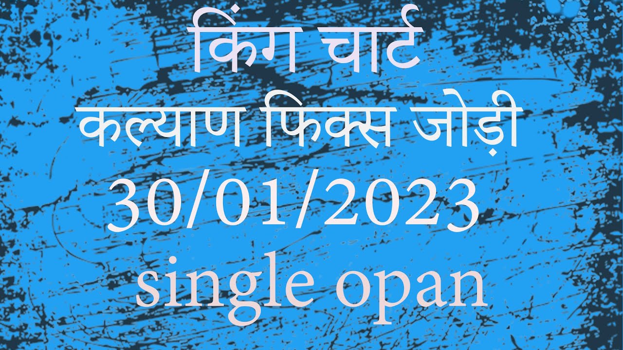 kalyan fix jodi today | kalyan otc today free | kalyan matkà today open ...