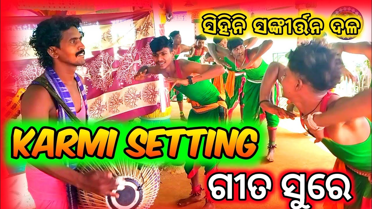 Rajesh Swain Kirtan video / Karmi setting Naam sure /sihini Kirtan dal ...