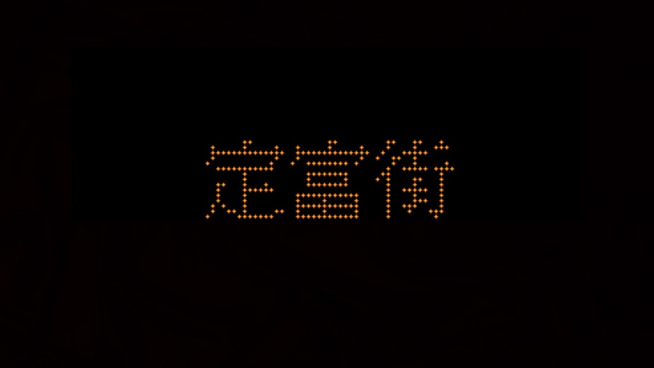 [九巴廣播] 定富街 Ting Fu Street - YouTube