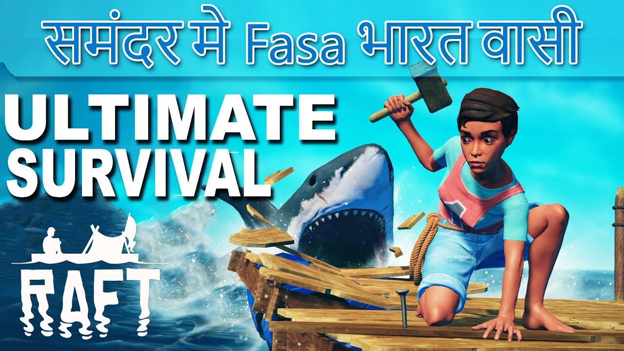 समंदर मे भारत वासी / Killing Sharks + Found Island (Mango Tree) / RAFT ...