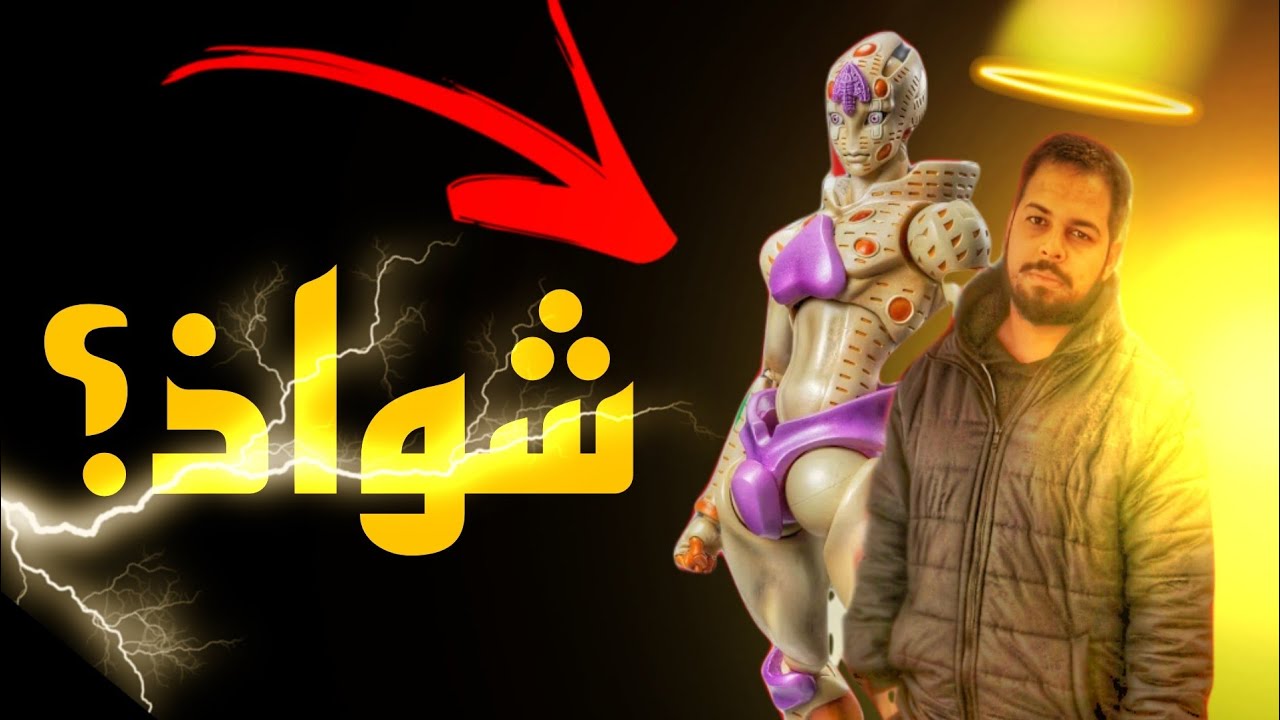 مغامرات جوجو العجيبة ترتيب افضل أجزاء وهل انمي جوجو فية شو Youtube