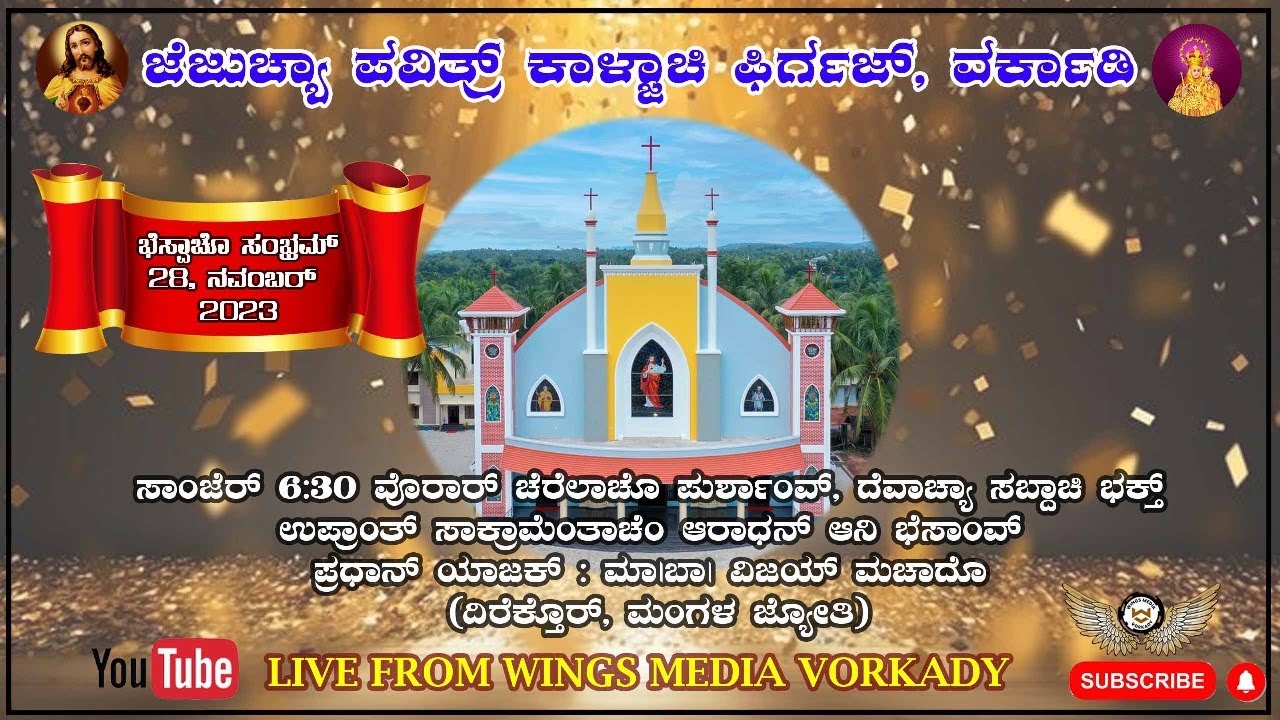 Vespers (Evening Prayer) | ಬೆಸ್ಪಾಚೊ ಸಂಭ್ರಮ್ | 28-11-2023 | Sacred Heart ...