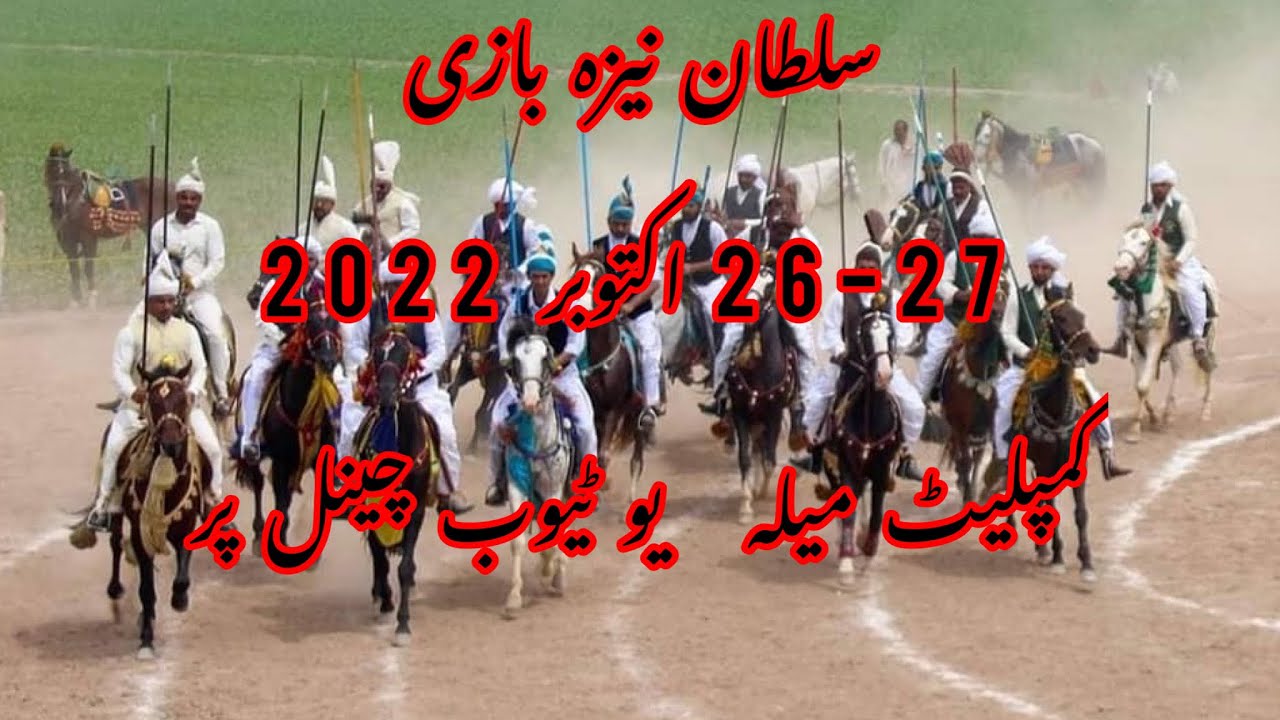 Full Final match Sultan international nezabazi - YouTube