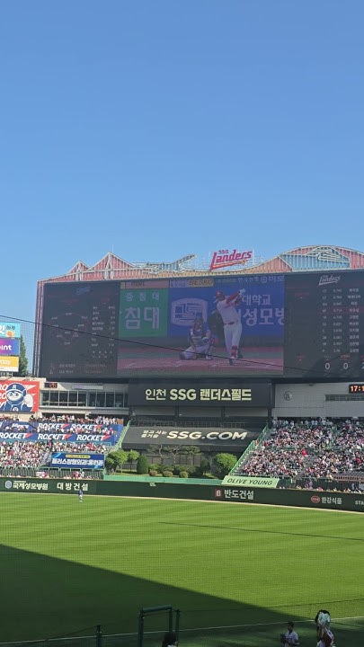 250603 삼성전 SSG랜더스 최정 안타친후 응원가 #ssg랜더스필드 #kbo리그 #ssg랜더스 #최정 #응원가 - YouTube