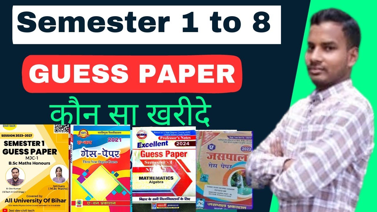 कौन सा Guess Paper खरीदे | Semester 1 Guess Paper | Graduation Guess ...