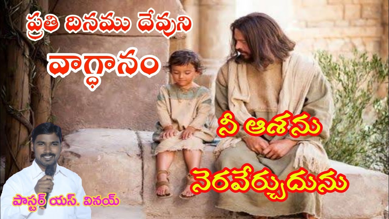 October 03rd 2022 ప్రతి దినము దేవుని వాగ్ధానం @vinaypastorkjr - YouTube