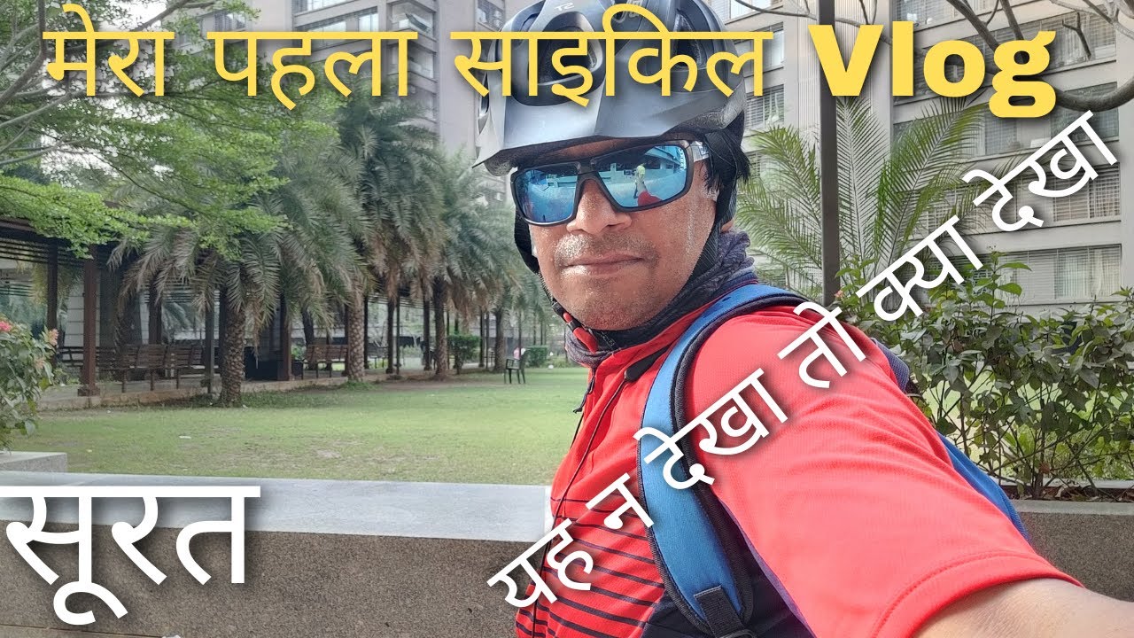 Surat City Cycle Tour || My First Cycle Vlog || Best Places of Surat ...