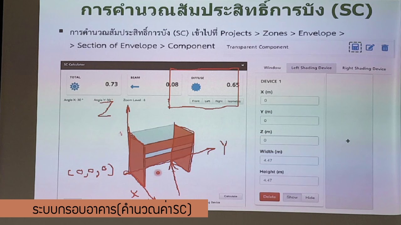 อบรมโปรแกรม BEC ระบบ Web-based ภาคปฏิบัติ 2 - YouTube